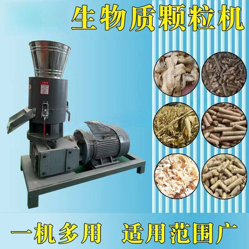 生物质木削锯末燃烧颗粒机 玉米秸秆成型机 生物质压块机