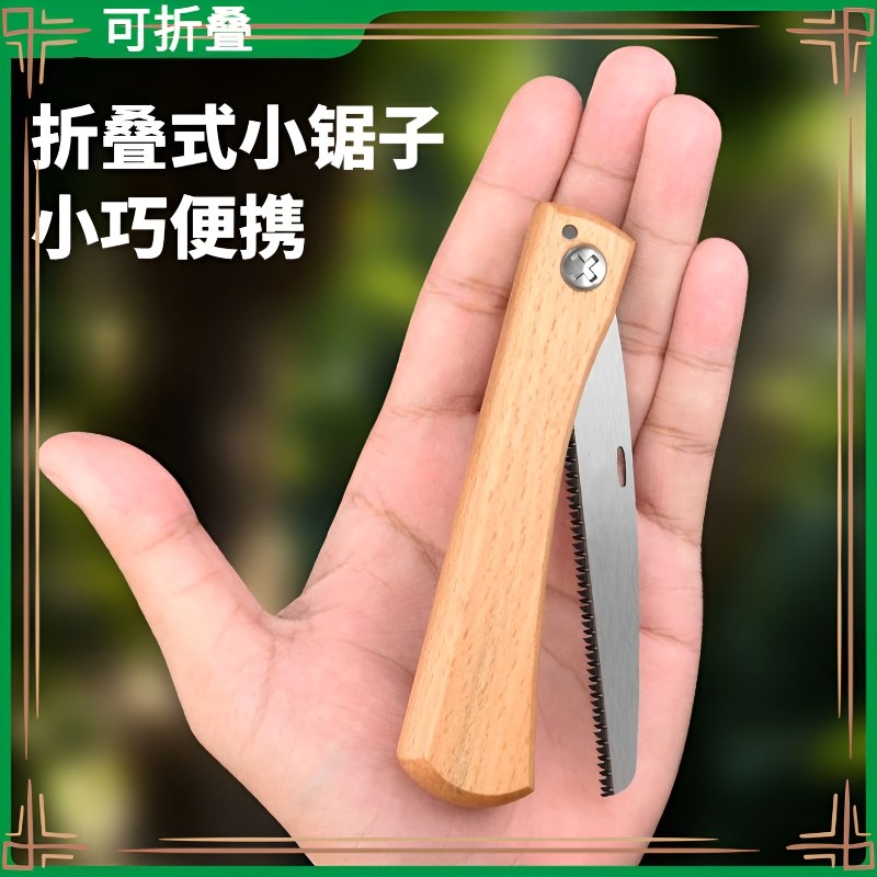 DIY手工锯学生用小型钢锯手工锯户外木工锯家用手持迷你折叠锯子
