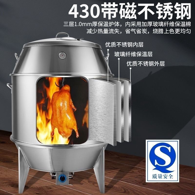 劲恒木炭燃气烤鸭炉商用烧鸭炉烤炉烧腊炉烧鸡炉吊炉烤鸡炉烧鹅炉