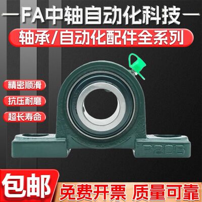 立式带座轴承固定座 UCP204 P205 P206 P207 P208 P209 P210 P211