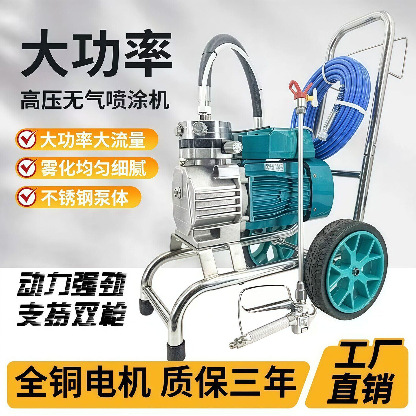 全自动新款大功率乳胶漆喷涂机电动高压无气喷涂料机小型家用