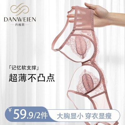 丹维恩性感蕾丝内衣女大胸显小收副乳防下垂红色本命年聚拢文胸罩