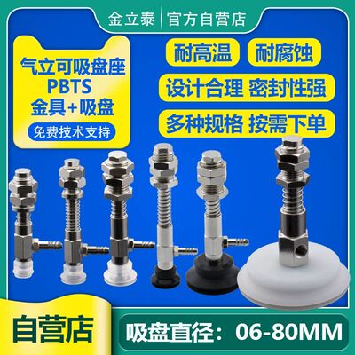 气立可机械手真空吸盘金具PBTS-10/15/20/30/40/50工业配件机械手