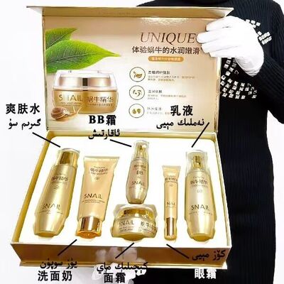 蜗牛原液护肤保湿套装 六件套礼盒面部护理套装 补水保湿紧致皮肤