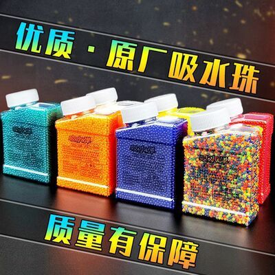 水宝宝枪弹吸水弹珠7一8mm水弹水晶弹11-13儿童玩具软子弹9水蛋水