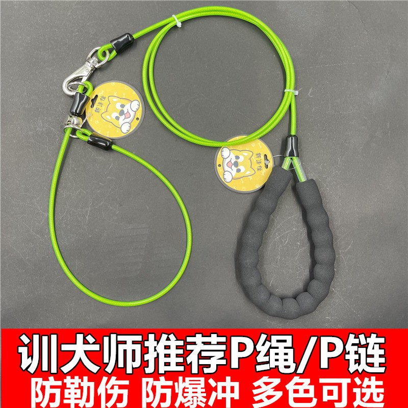 狗牵引绳遛狗绳P链可调节小狗项圈大型犬防爆冲专业比赛牵引带p绳