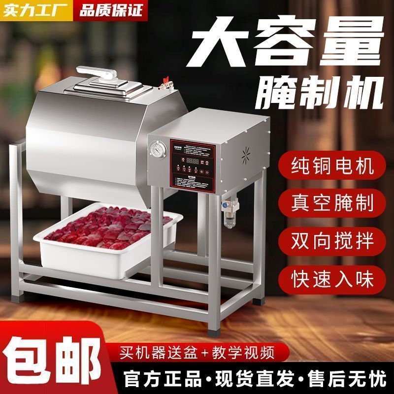 佳凌达不锈钢商用大容量真空腌制机全自动滚揉炸鸡汉堡多功能腌肉