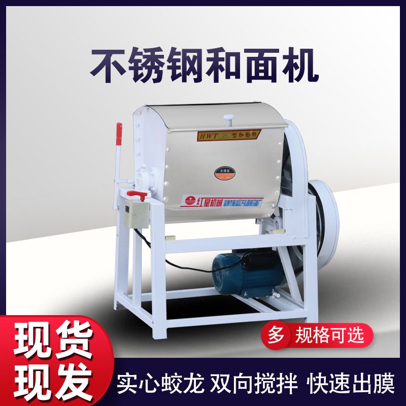 和面机商用不锈钢揉面机全自动面粉搅拌机大功率