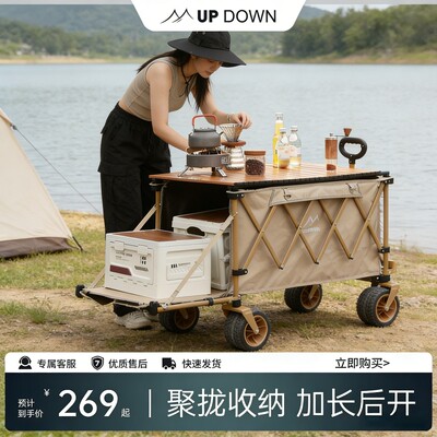 Updown露营推车可折叠户外野餐大号聚拢营地车拉车旅行野营小拖车