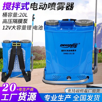 农力友电动喷雾器农用打药机高压锂电农药喷洒高压电动喷雾器