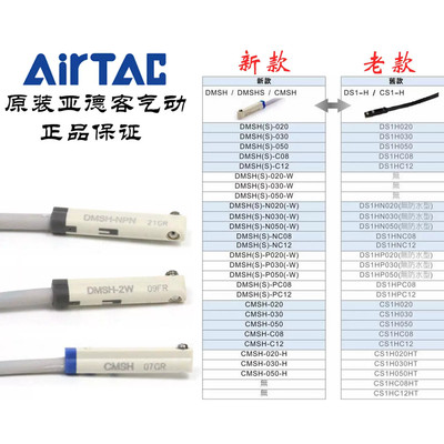 原装亚德客型干簧管感应磁性开关CMSH-020/030/050/C08/C12