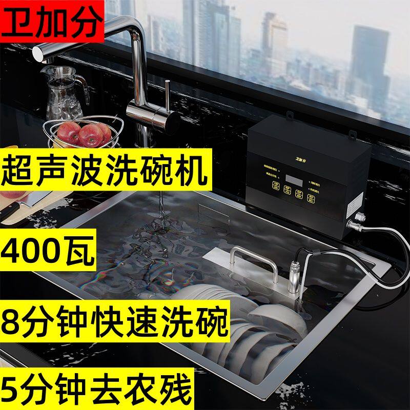 小型洗碗机迷你版家用果蔬清洗机厨房商用一体机智能超声波洗碗机