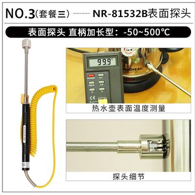 工业高精度1310温度表K型接触式电子测温仪高温热电偶表面温度计