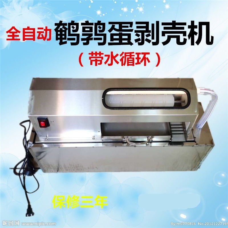 鹌鹑蛋自动剥壳机新款鹌鹑蛋剥壳机小型鹌鹑蛋去皮机不锈钢剥壳机
