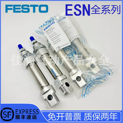 FESTO费斯托单作用气缸ESNU/ESN-8-10-12-16-20-25-30-40-50-63-P