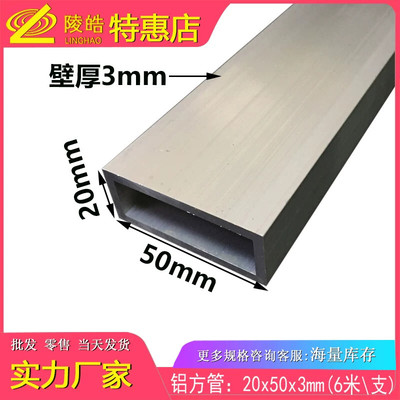 20x50x3mm铝方管 铝合金方管50*20mm氧化铝合金方管 6063铝管幕墙