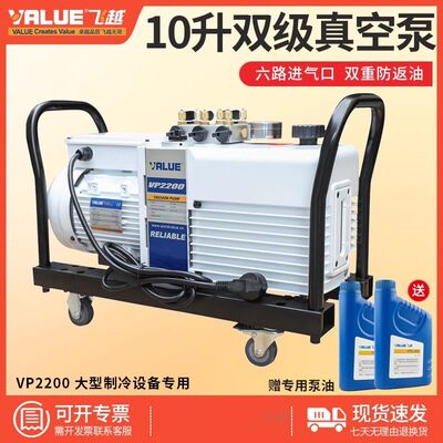 飞越10升真空泵工业泵VP2120/2200 螺杆离心机大型中央空调抽气泵