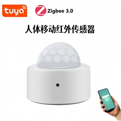 Tuya Zigbee人体移动感应器涂鸦人体移动智能兼容alexa等