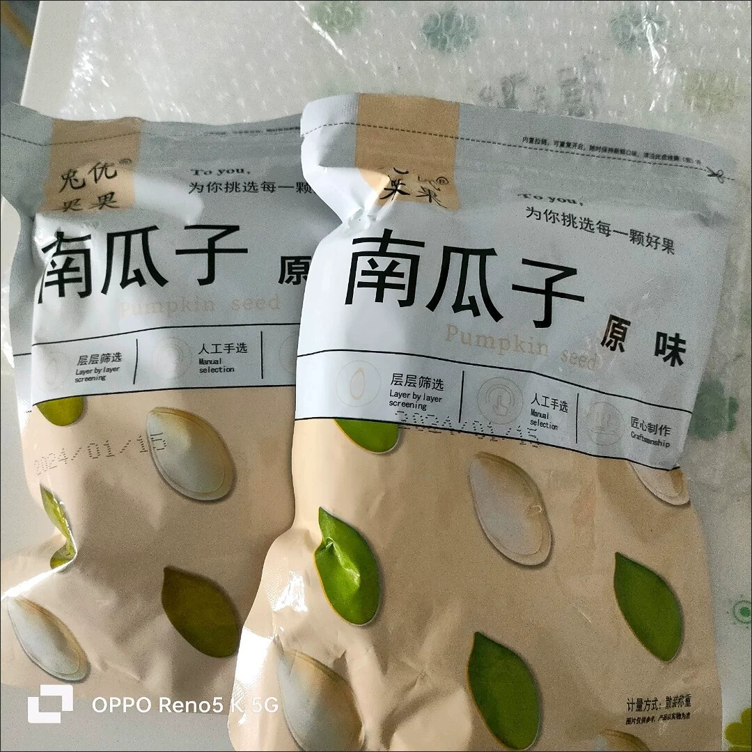 兔优果果净重南瓜子炒熟新货原味椒盐五香味大片纸皮南瓜子袋装