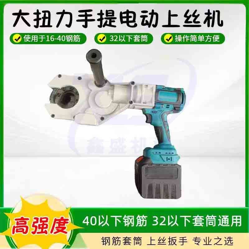 新款全自动锂电双用钢筋套筒上丝扳手电筒动开口扳手可进退持久耐