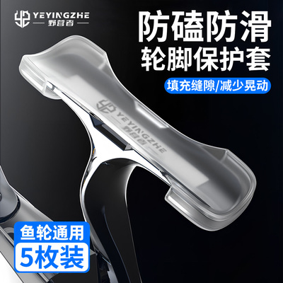 野营者纺车轮硅胶轮座保护套水滴