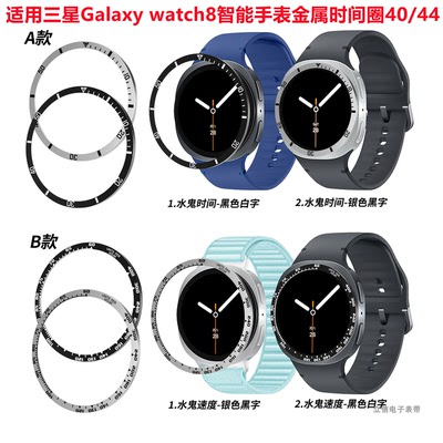 watch8手表时间金属速度圈40/44