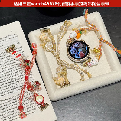 适用三星Galaxywatch45678表带