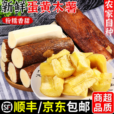 糖水店同款丨蛋黄木薯丨粉糯香甜