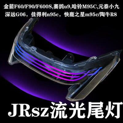 金箭电动车擎f60ts快鹿之星