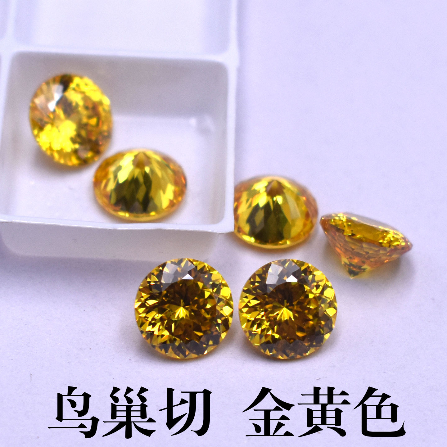 金黄色鸟巢切百版切椭圆形蛋形小众设计宝石裸石高碳钻饰品配石