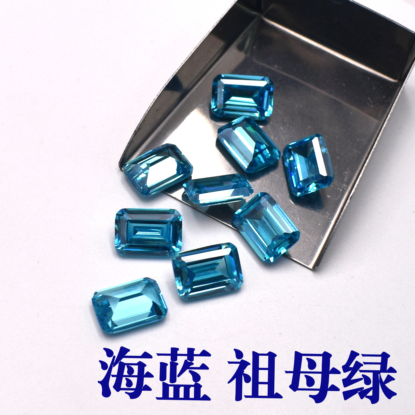 海蓝宝石戒面裸石长方形祖母绿切海兰锆石首饰戒指配石DIY未镶嵌