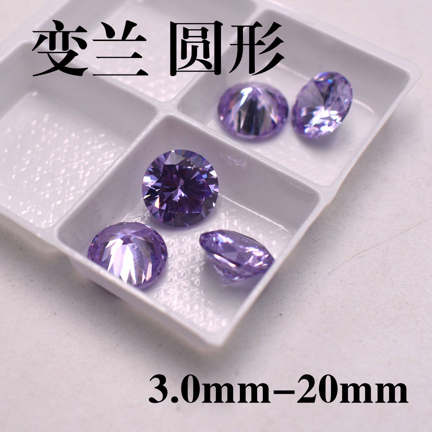 变兰宝石戒面裸石变蓝锆石尖底钻饰品配件配石CZ钻微镶嵌石diy