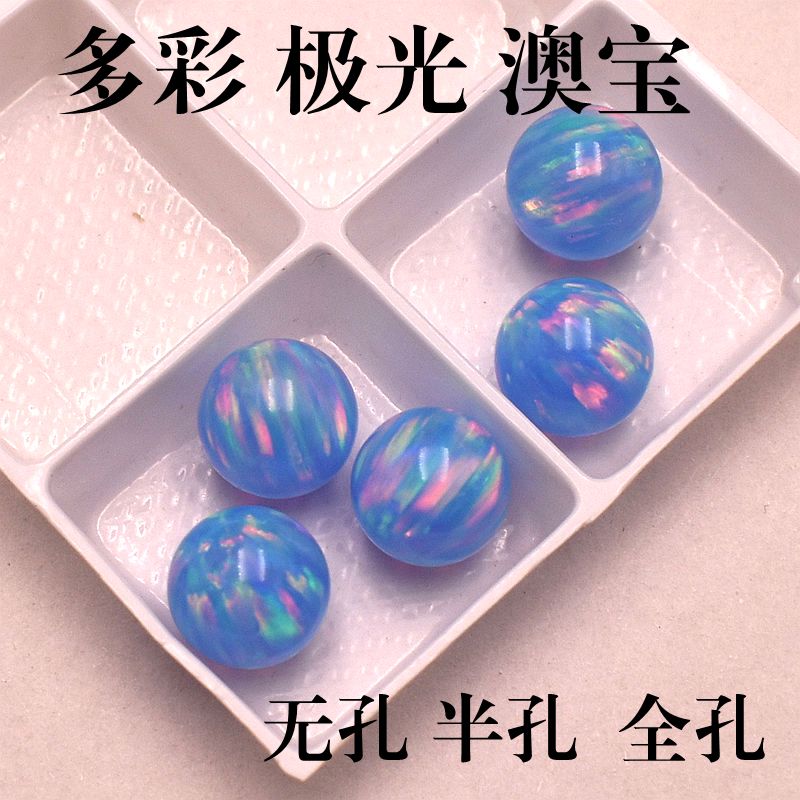 多彩蓝色极光澳宝opal球子爪镶DIY无孔幻彩合成火彩欧泊圆珠