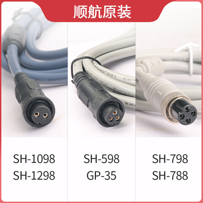 顺航电源线原装卫导电线