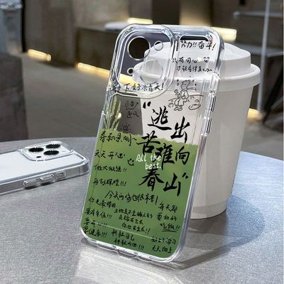 逃出苦难适用苹果16/15pro手机壳超薄华为mate60软壳p50荣耀100红米note11/9女OPPOreno13小米14/vivos12/x80