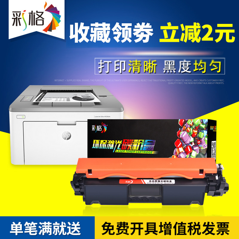 彩格适用hp惠普CF231A粉盒M206dn M230fdw M230sdn打印机硒鼓_虎窝淘