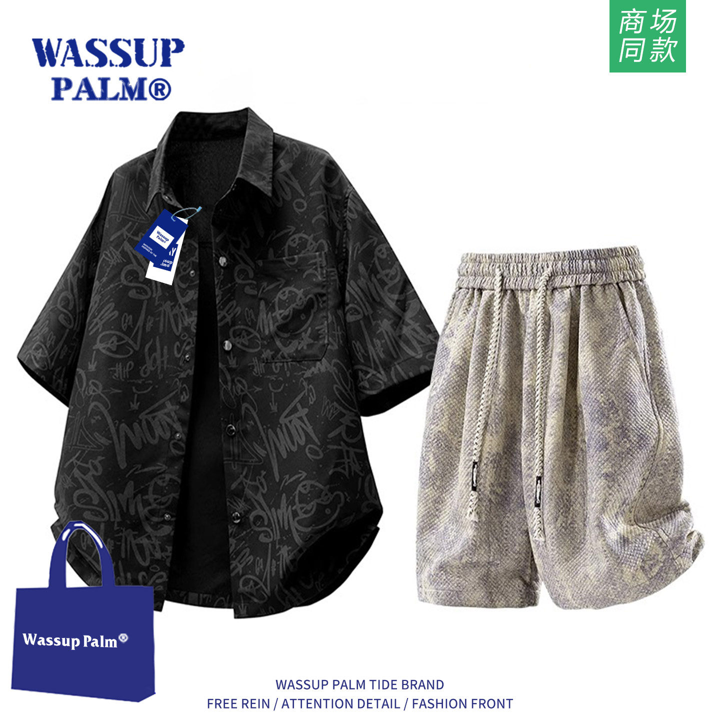 WASSUP PALM运动服套装男款2026新款夏季宽松休闲衬衫短裤两件套