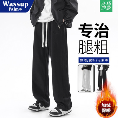 WASSUPPALM裤子男2025新款秋冬