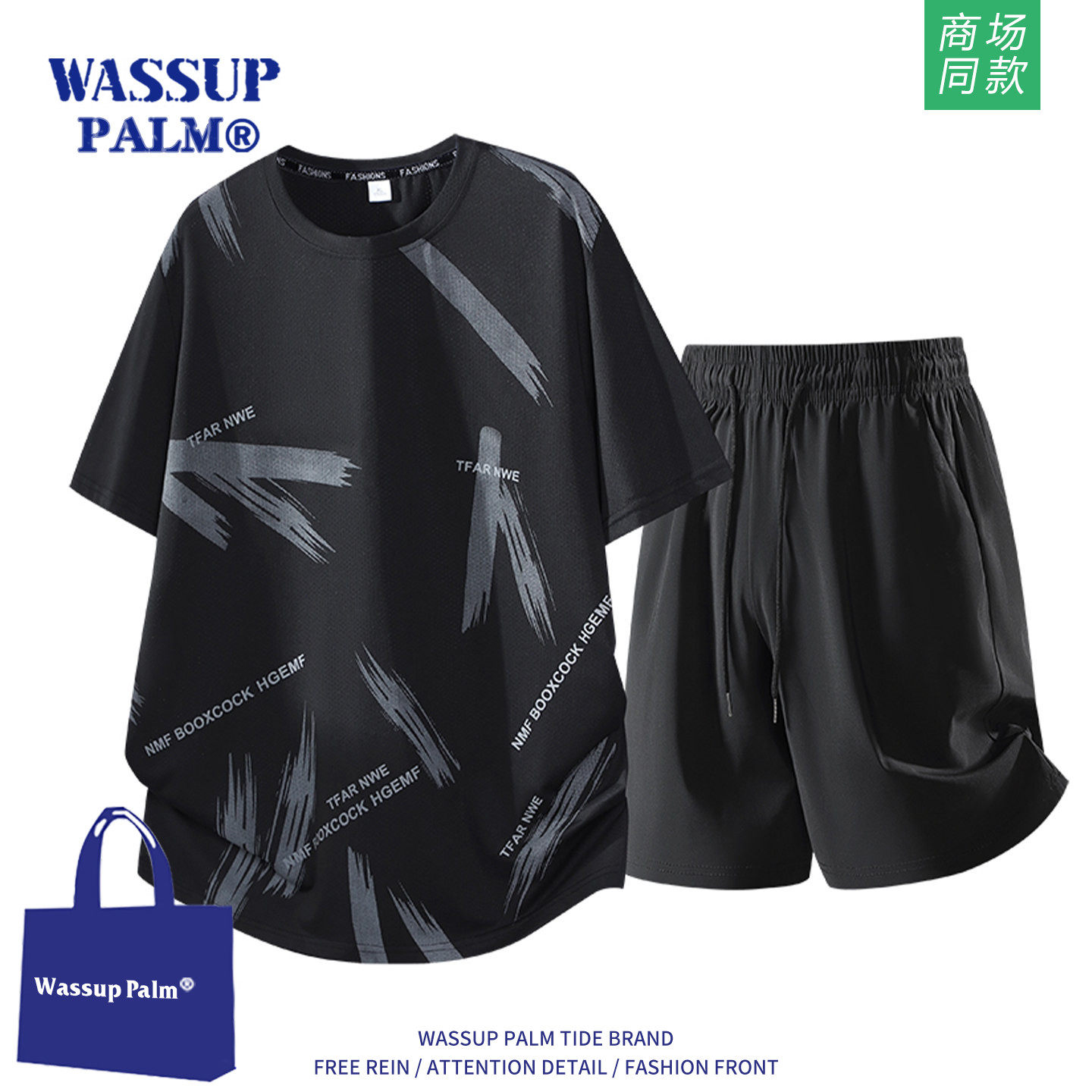 WASSUP PALM休闲运动套装男2026新款夏季户外透气T恤裤子两件装潮