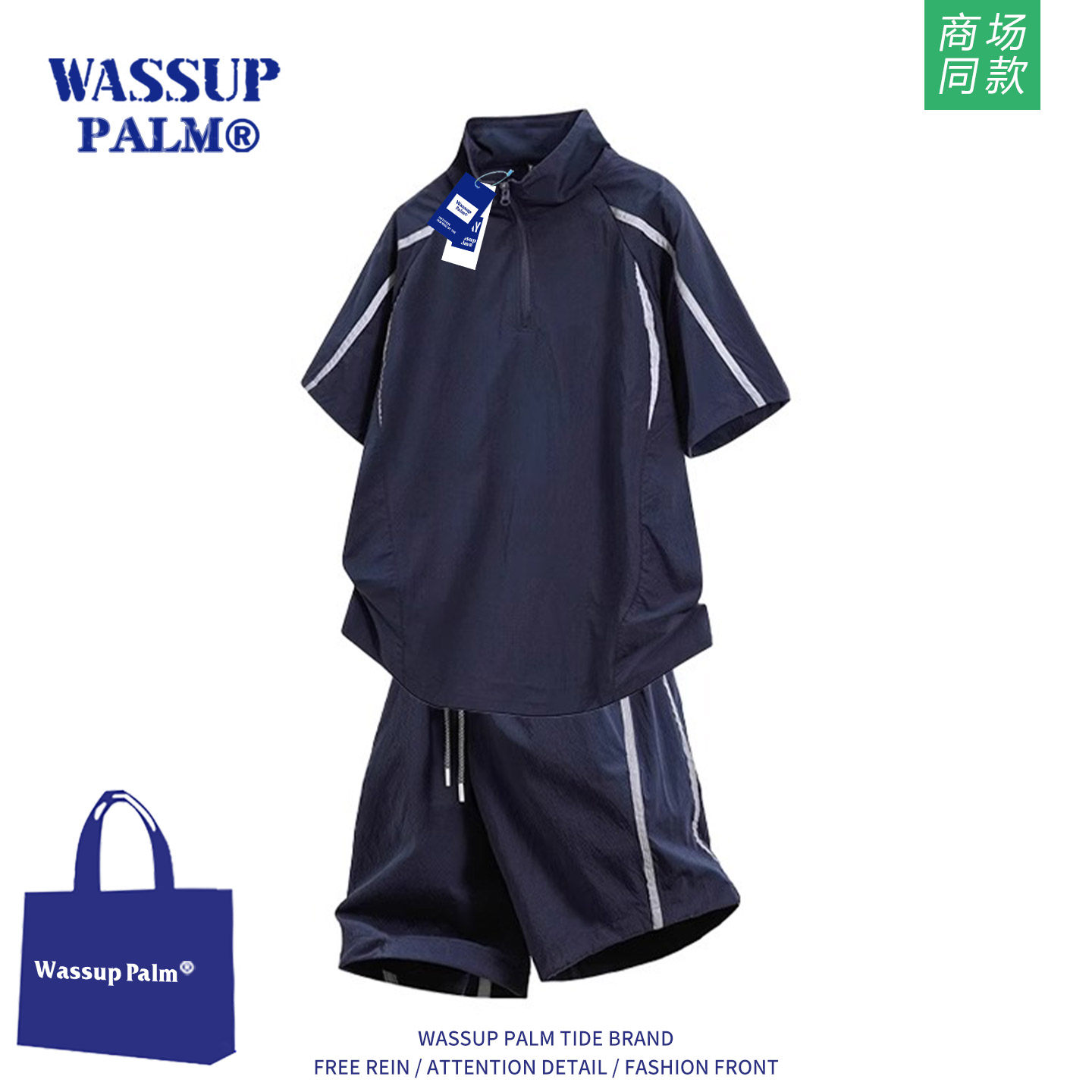 WASSUP PALM运动服套装男款2025新款夏季休闲POLO衫短裤两件套潮