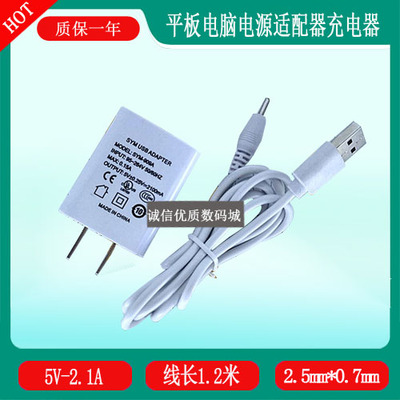 cube酷比魔方iPlay 10充电器线U83电源适配器5V2A充电线小圆口
