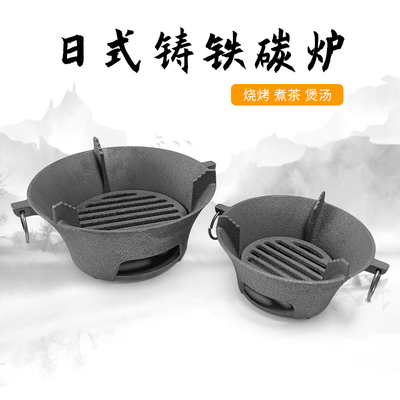 加厚铸铁炭炉家用烧烤炉生铁炉子酒精炉老式商用木炭干锅烤肉炉子