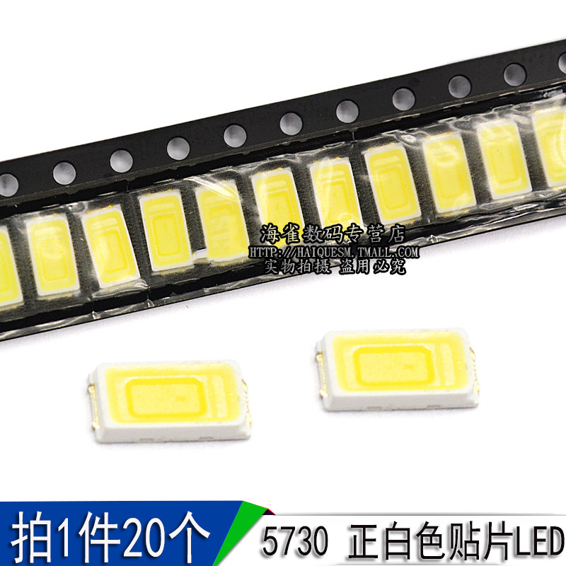 5730 LED灯珠白色高亮灯珠 LED灯珠 SMD5730贴片灯珠一件20个_虎窝淘