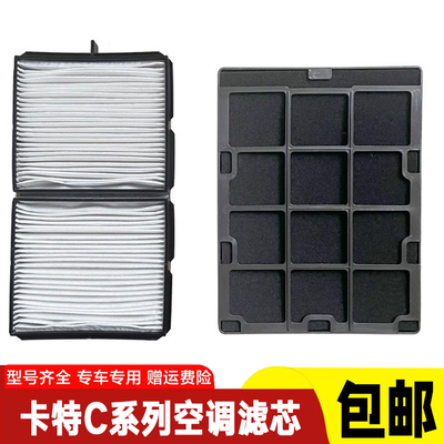 适用卡特307C 311C 312C 320CU挖掘机空调滤芯空调格空调滤网