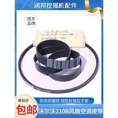 沃尔沃挖掘机EC210B发动