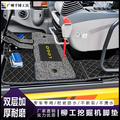 柳工挖掘机脚垫LG906/908/910/913/920/922/9075/9055/936E地毯胶