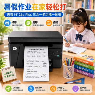 正品大陆行货打印复印扫描