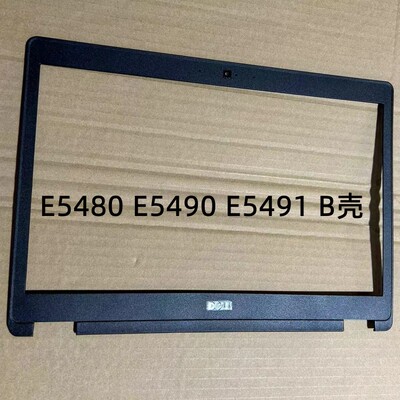 E5480E5490B壳屏框外壳