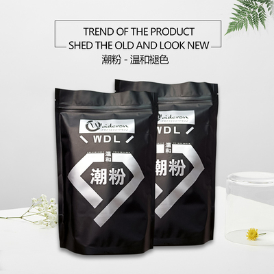 白毛剂美发店专用漂粉理发店毛白剂褪色膏无氨染膏黑色不伤发潮粉