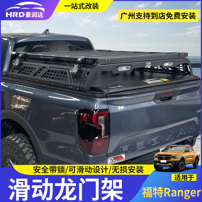 猛禽Ranger游骑侠后箱龙门架改装
